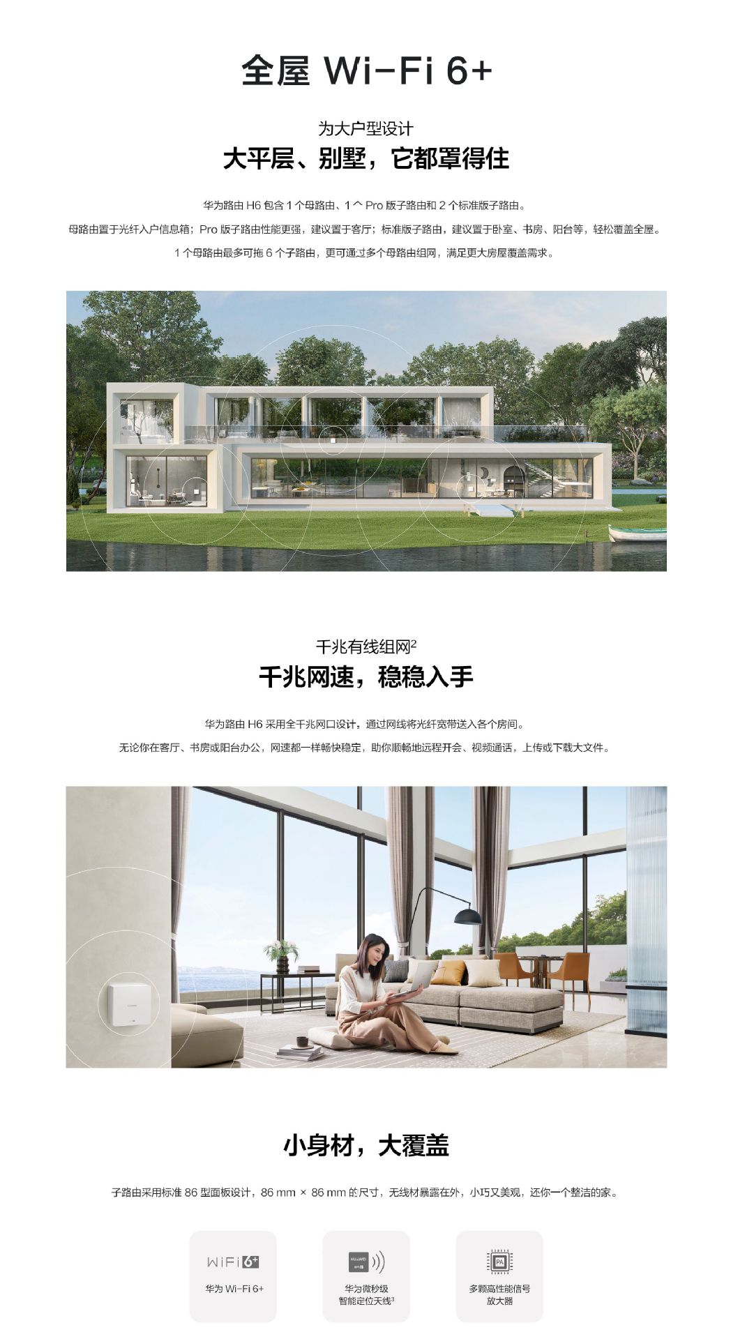适用华为路由器H6全屋千兆口无线wifi6穿墙鸿蒙mesh+组网子母路由-阿里巴巴