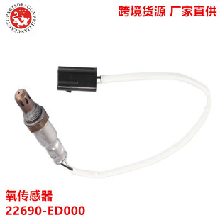 厂家批发氧传感器96418971 226A0-JE30A 22690-ED000 226A0-JA10C-阿里巴巴