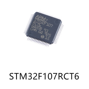 STM32F107RCT6 LQFP-64 电子元器件贴片32位微控制器芯片单片机-阿里巴巴
