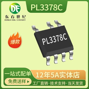 聚元微 PL3378C 封装SOP7 10W 5V2A原边反馈电源芯片IC LP3783A-阿里巴巴