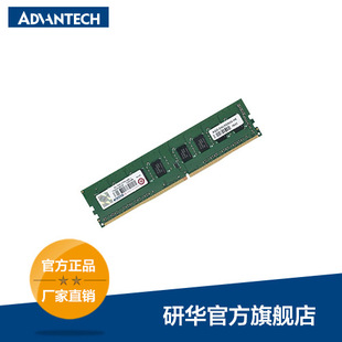 研华 8G内存 AQD-D4U8GN24-SE，工业级内存支持DDR4主板-阿里巴巴