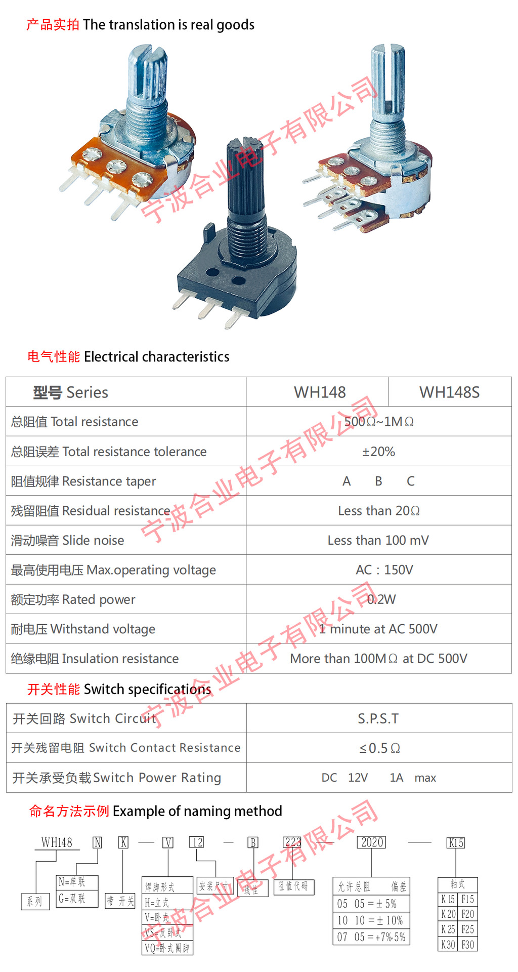 WH148单联电位器 耐高压旋转玻纤板 金属轴套M9螺纹 电吉他电位器-阿里巴巴