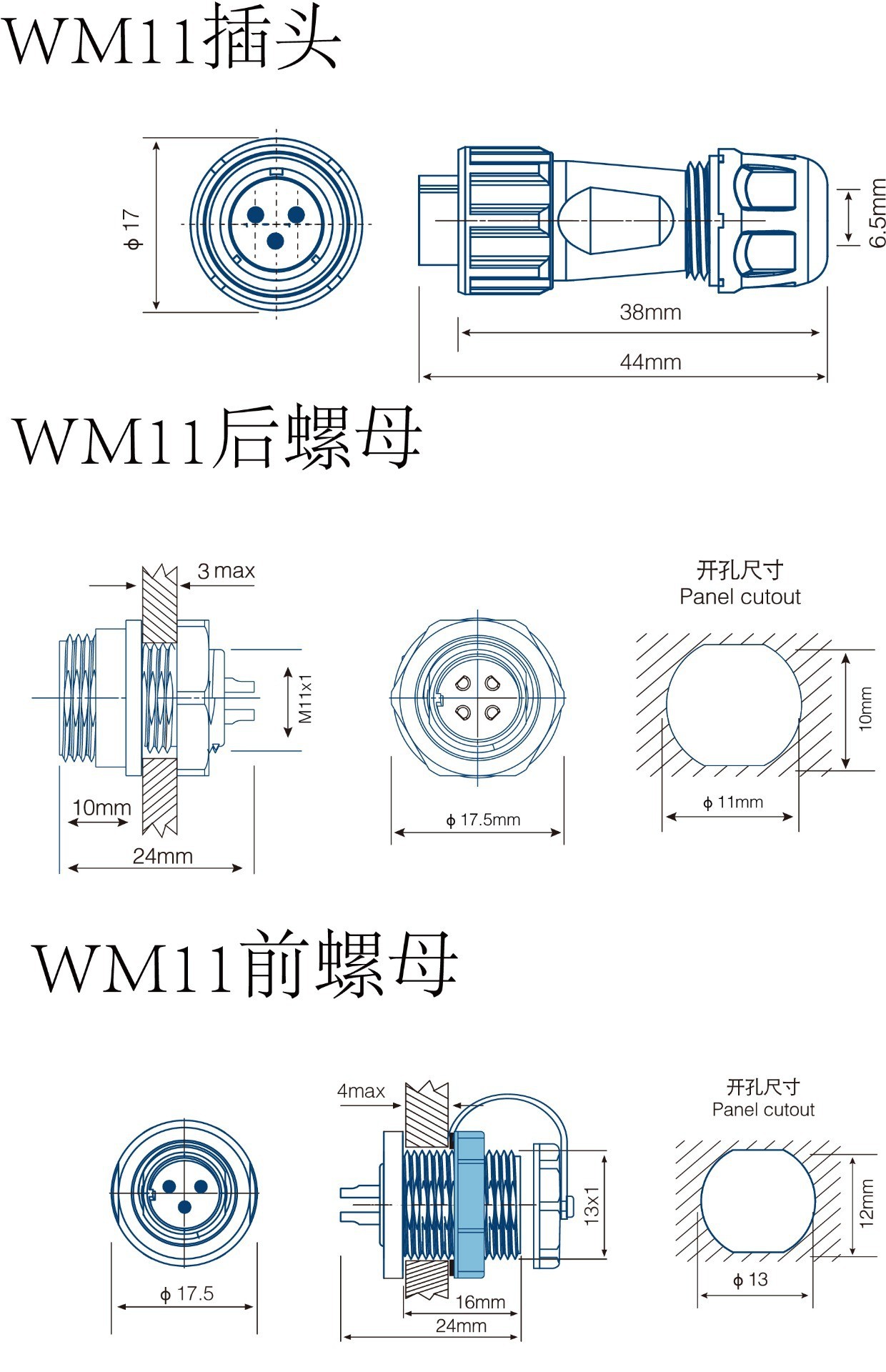 丰佑 防水连接器WM11-2芯3芯4芯5芯后螺母式面板安装航空插头插座-阿里巴巴