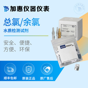 HACH 哈希 2105569-CN 游离余氯试剂 PK/100 量程：0.02-2.00mg/L-阿里巴巴