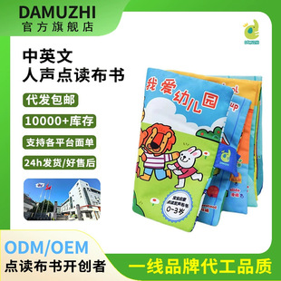 DAMUZHI布书早教婴儿撕不烂可啃咬0-3岁宝宝早教书点读益智玩具定-阿里巴巴