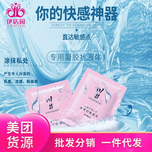 川井女性快感增强液8ml 袋装便携式女用高潮液8g成人情趣性用品-阿里巴巴