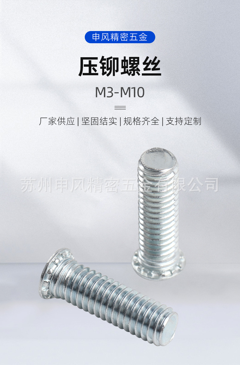 镀锌压铆螺丝FH M3-M10 压铆螺钉FH*M4 M5 M6 M8 M10螺钉现货-阿里巴巴