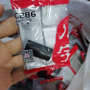【50个起包邮】正品川宇C286读卡器 TF卡迷你usb2.0-阿里巴巴