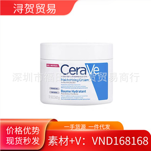 CerV 适乐 夫C霜滋润修护乳霜340g候补水保湿面霜嫩肤 低敏感爆款-阿里巴巴
