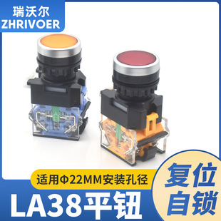 LA38-11平头按钮开关LA38-11BN平钮自复位型22mm一开一闭按键-阿里巴巴