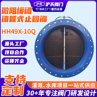 微阻缓闭蝶式止回阀HH49X-10Q球墨铸铁法兰防回流消声缓闭止回阀-阿里巴巴