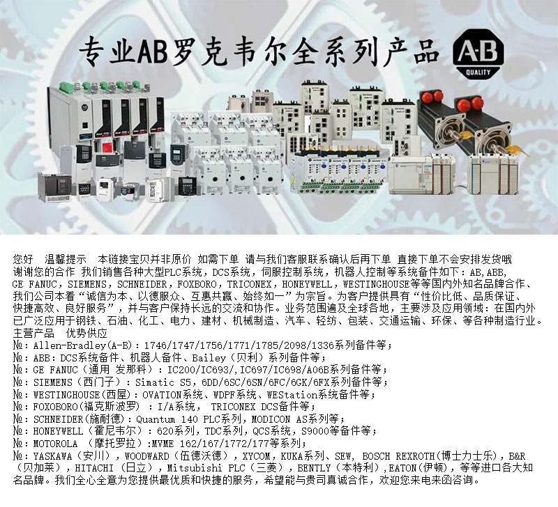 1769-IF4 1769-IF4-CC 1769-IF4FXOF2F 1769-IF4I罗克韦尔原装PLC-阿里巴巴
