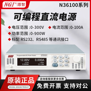 NGI恩智大功率程控直流稳压电源可调N36100实验室系统集成测试-阿里巴巴
