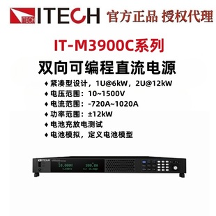 艾德克斯IT-M3900C系列80V双向可编程直流电源IT-M3902C-80-40-阿里巴巴