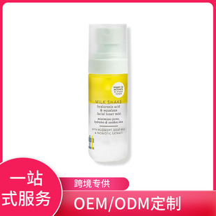 跨境 奶昔保湿爽肤水喷雾面部温和舒缓喷雾Milk Shake Toner Mist-阿里巴巴