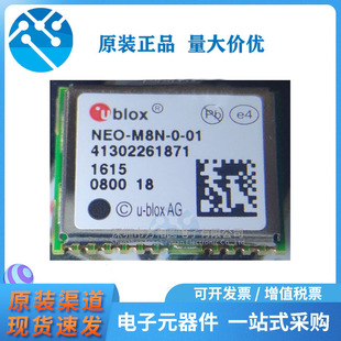 原装正品 NEO-M8N-0-01 北斗双模 高精度GPS定位模块 拍前确认-阿里巴巴