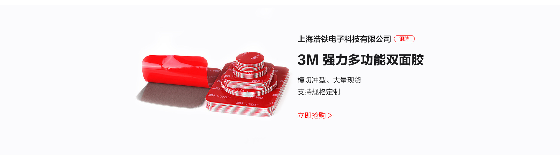 3M中国有限公司_阿里巴巴旺铺