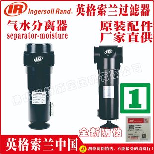 39900394 39928007 42528455 42528463 42528471英格索兰水分离器-阿里巴巴
