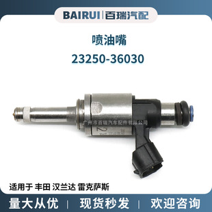 供应 喷油嘴 23250-36030 适用于丰田 汉兰达 雷克萨斯-阿里巴巴