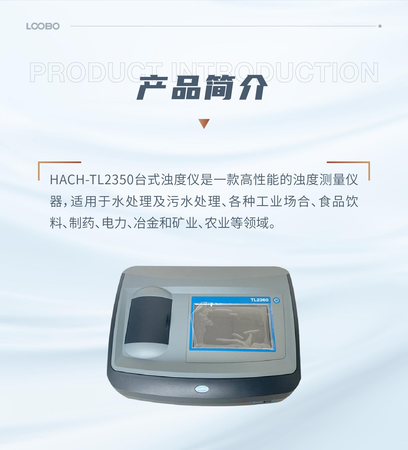 美国哈希HACH-TL2350-60台式浊度仪高精度检测仪-阿里巴巴