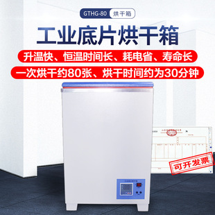 广探GTHG-80便携式工业底片烘干箱恒温射线探伤自动胶片干燥箱机-阿里巴巴