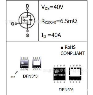 原装N沟道场效应管 NMOS管 LH40N04 PIN RUH4040M2 40V40A DFN3*3-阿里巴巴