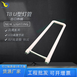 ledT8 U型LED灯管 0.6米 18W高亮AC100-277V出口美国U型LED-阿里巴巴