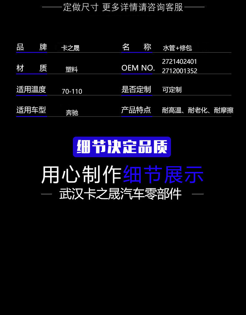 适用于奔驰E级M271 M272发动机 冷却液管 2721402401 A2712001352-阿里巴巴