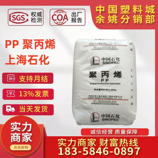 PP 上海石化 M800E M250E 高透明 耐高温 无规共聚 注塑级 吹塑级-阿里巴巴
