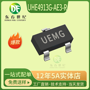 UTC/友顺 UHE4913G-AE3-R 封装SOT-23-3L霍尔效应开关霍尔传感器-阿里巴巴