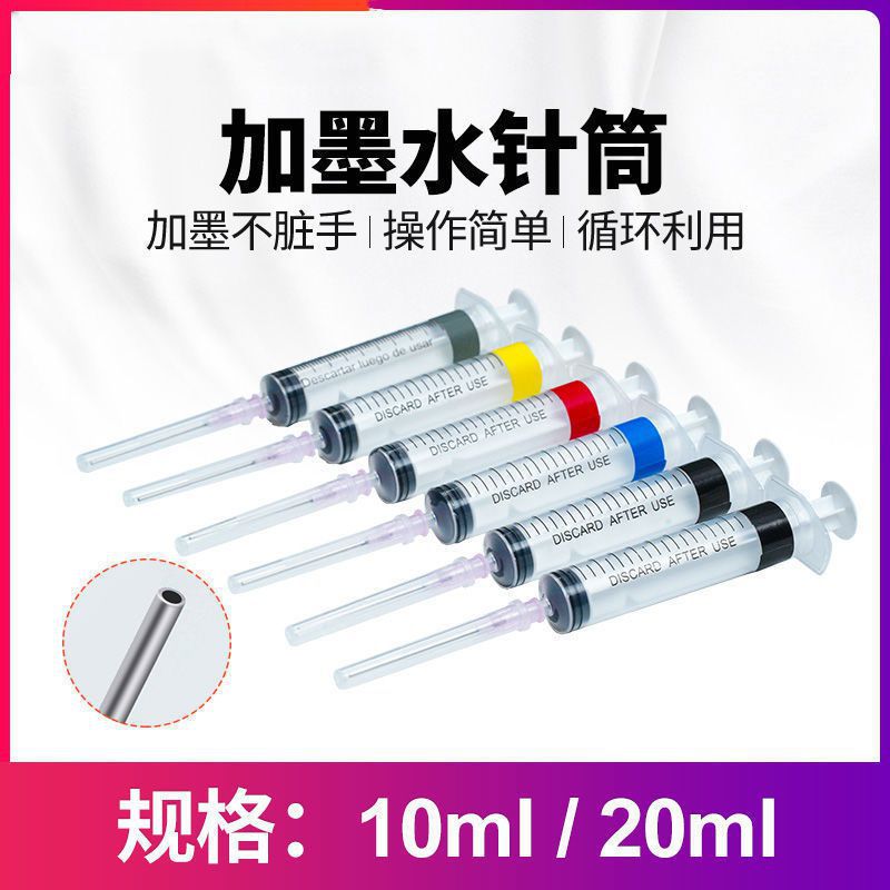 Applicable to printer ink syringe flat needle tube ink suction clip ink ...