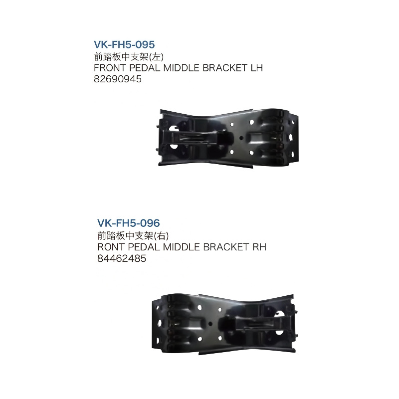 跨境适用于沃尔沃重卡FH5前踏板中支架左右82690945 84462485-阿里巴巴