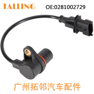 曲轴位置传感器 0281002729 WE01-18-221 WE0118221 汽车零配件-阿里巴巴