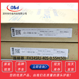 代电科技 连接器FH34SRJ系列 FH34SRJ-40S-0.5SH(50) 0.5mm/40pin-阿里巴巴