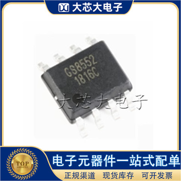 GS8552-SR SOP-8 精密运放芯片IC 额温枪 GAINSIL/聚洵原装-阿里巴巴