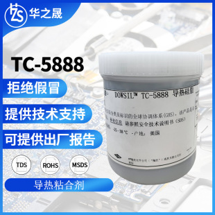 Dowsil陶熙道康宁TC-5888 CPU导热硅脂 TC5888 高导热系数 1kg/罐-阿里巴巴