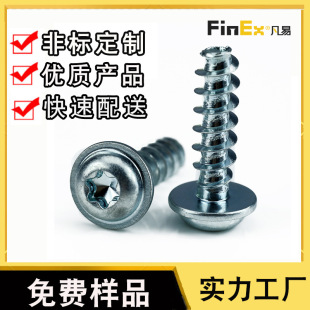 免费样品 PT牙 WN1411系列 自攻螺丝 梅花穴盘头带介PT牙自攻螺丝-阿里巴巴