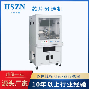 芯片分选机 半导体芯片分选机 晶片分选机 晶圆分拣机芯片转料机-阿里巴巴