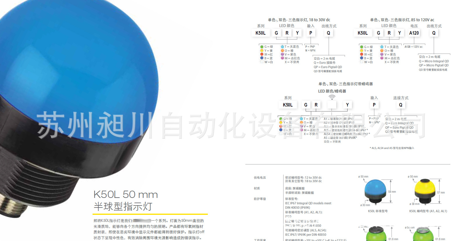 BANNER邦纳 K50LGRYPQ 三色半球形指示灯 接插式全新原装现货-阿里巴巴