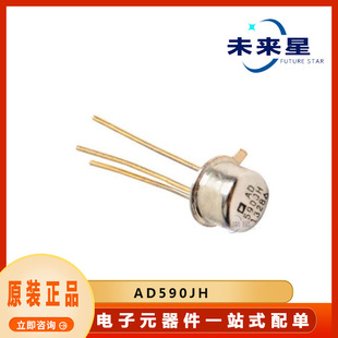 AD590JH 电子元器件IC 温度传感器芯片 封装TO-52 提供BOM配单-阿里巴巴