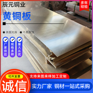 厂家切割h62黄铜板 加工分条h65雕刻用c2680黄铜板材合金铜片-阿里巴巴