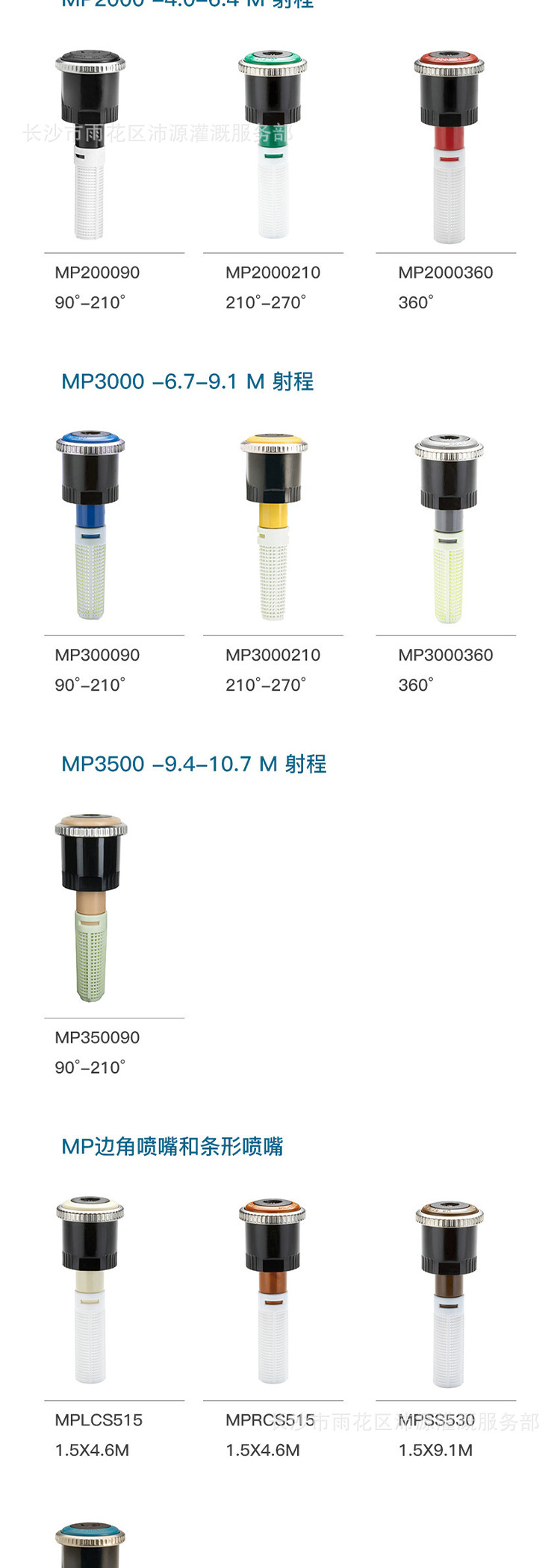 美国亨特MP1000/2000/3000地埋旋转射线喷头草坪灌溉自动浇水喷嘴-阿里巴巴