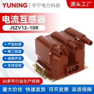 JSZV12-10R户内三相内置熔断器高压电压互感器10KV高精度-阿里巴巴