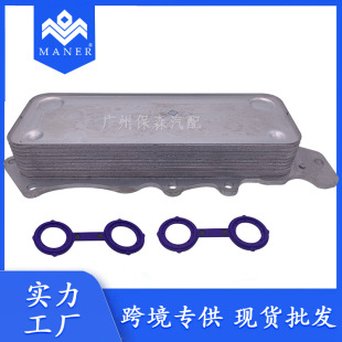 适用于奔驰 汽车机油冷却器 机油散热器 6421800165 6421880001-阿里巴巴