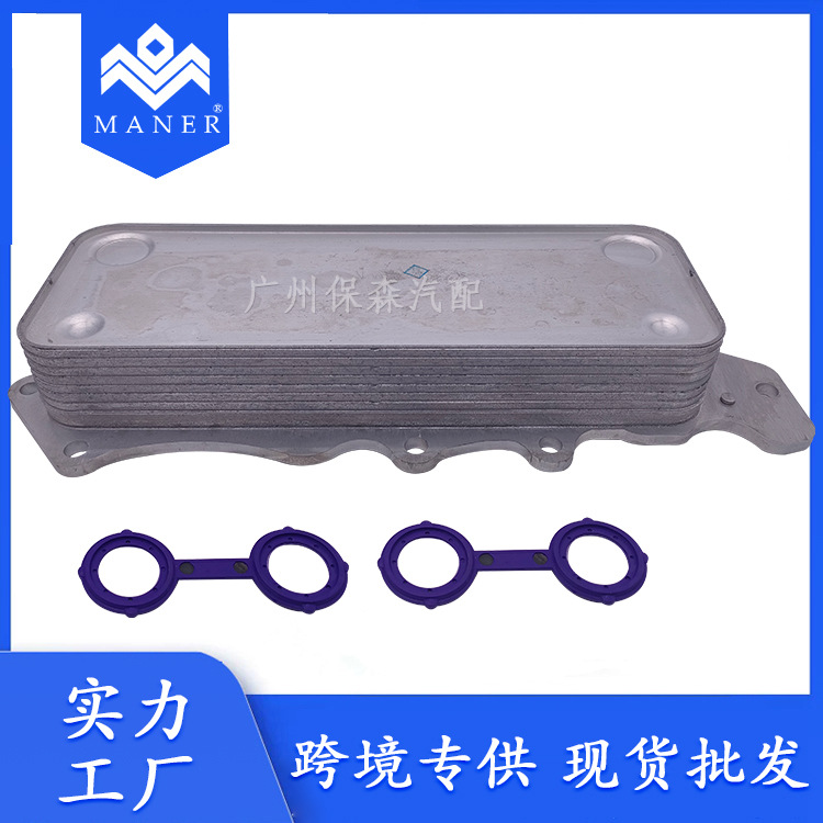 benz机油冷却器-benz机油冷却器批发、促销价格、产地货源 - 阿里巴巴
