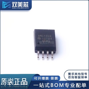 全新原装 AMC1300DWVR AMC1300 贴片SOP8 特殊功能放大器芯片-阿里巴巴