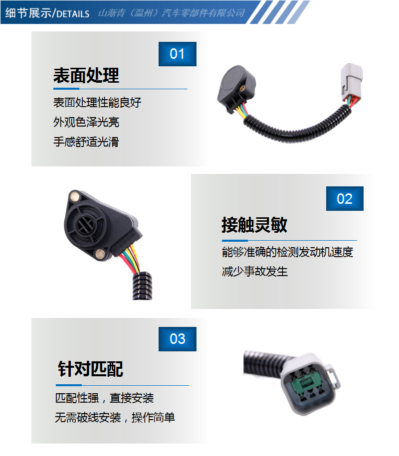 适用于沃尔沃 节气门传感器 20715967,3175130,3985226,20499271-阿里巴巴