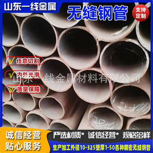 20#45号无缝钢管可切割Q345B大小口径40Cr42CrMo厚薄壁无缝钢管-阿里巴巴