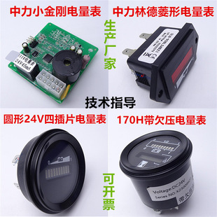 中力合力电动叉车电量仪表 诺力杭叉24V48V电池搬运叉车显示屏表-阿里巴巴