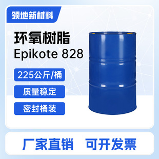 厂家直销Epikote-828环氧树脂 双酚A低粘度环氧树脂耐高压828树脂-阿里巴巴